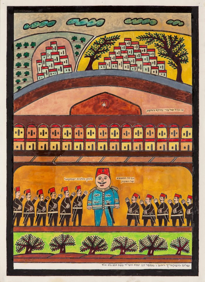 Shalom Moskovitz – Bineth Art Gallery